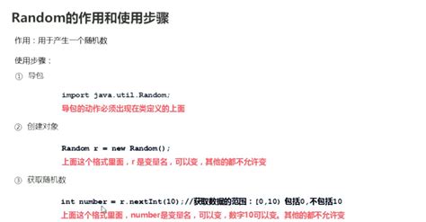 Random 随机数 Teachingnote的专栏 Tnblog