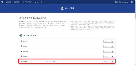 Web Textalive
