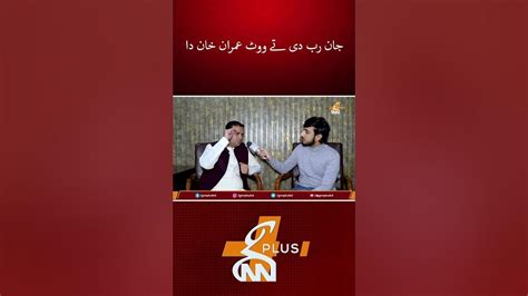 Jaan Rab Di Vote Khan Ka Youtube