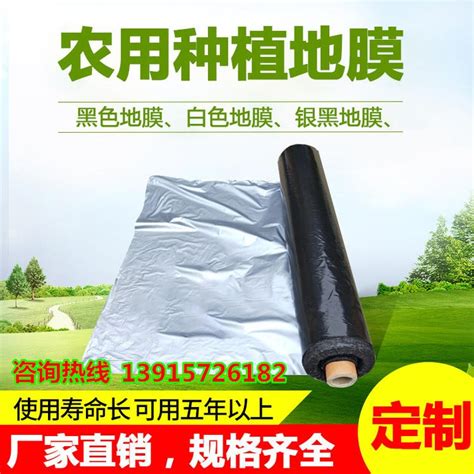 加厚农用银黑双色地膜大棚果园塑料薄膜果树上色保温保湿增温除草 虎窝淘