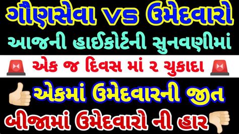 Cce Court Case Update Cce News Cce Mains Cce Update Cce Latest Cce Cut Off Cce Today