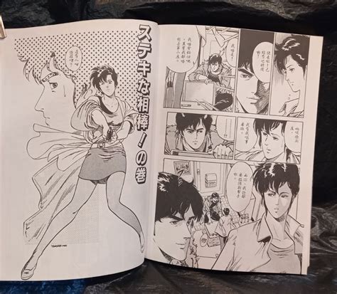 舊版城市獵人city Hunter 第一期大書度，北条司作品，藝能圖書1990年出版 興趣及遊戲 書本 And 文具 漫畫 Carousell