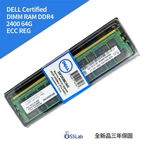 Dell 全新原廠貨 Ecc Reg Ddr4 64gb 2400mhz 伺服器專用記憶體【osslab 弘昌電子】 蝦皮購物