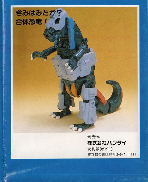 Wheelman Machine Robo Figure Index Page