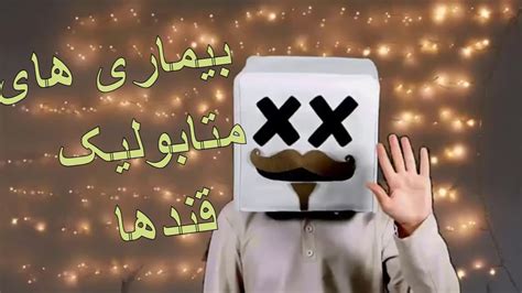 بیماری های متابولیک قندها 2 بیوشیمی بالینیاسترایر لنینجر دولین هارپر