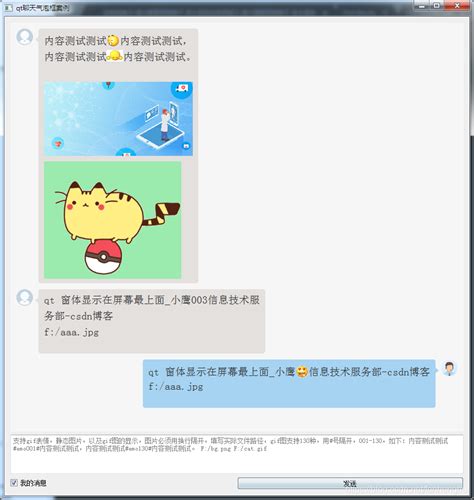 基于qt开发的一款聊天气泡框qlistview 气泡 Csdn博客