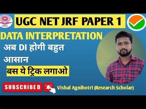 UGC NET PAPER 1 DATA INTERPRETATION By Vishal Agnihotri YouTube