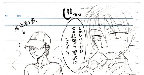 男子高校生の日常 男子高校生の日常※腐っぽいのもある どくたぁえすのマンガ 唐沢 裸エプロン唐沢 Pixiv
