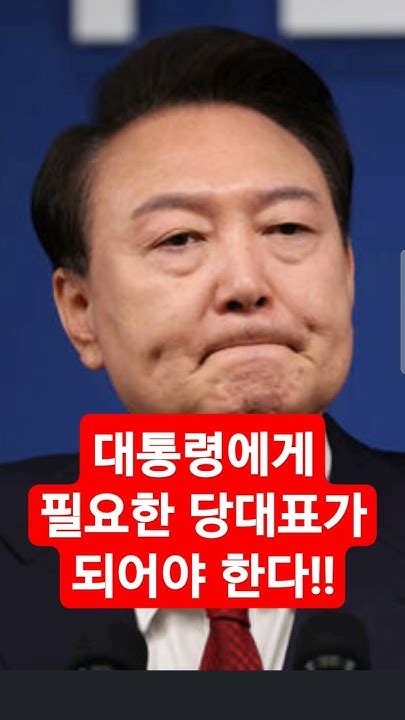 고성국tv 윤석열대통령에게 필요한 당대표 누구인지 생각해보라 국민의힘 당대표 전당대회 Youtube