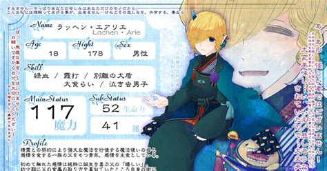 ただ一つの】 【ただ一つの】ラッヘン【第6期】 Mのイラスト Pixiv