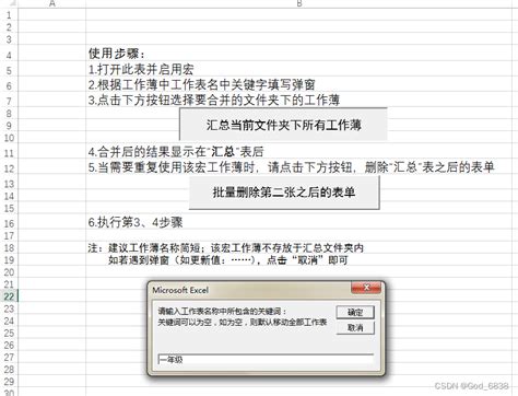Vba多工作簿中多工作表分类汇总vba汇总不同表格 Csdn博客