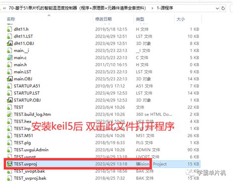 基于 单片机的智能温湿度控制器源程序原理图元器件清单实物制作 湿度传感器项目原件清单 CSDN博客