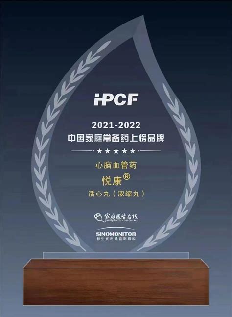 悦康药业三款产品再次入选中国家庭常备药上榜品牌 企业新闻 新闻中心 悦康药业集团