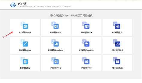 pdf转word的方法有哪些？这几个在线转换的方法快来看看 知乎