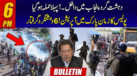 6pm News Bulletin 19 May 2023 24 News Hd Youtube