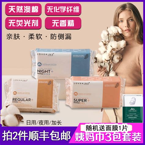 澳洲Lovekins沐歆纯棉柔超薄日用加长夜用防则漏卫生巾量多姨妈巾 虎窝淘