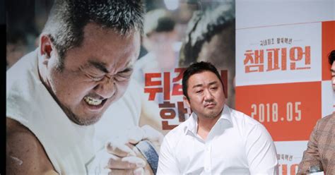 마동석 실제 팔씨름 챔피언 포스 챔피언 제작보고회