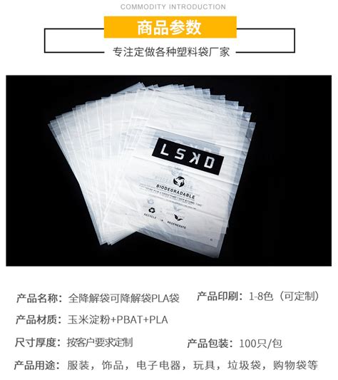 源头工厂可降解包装袋pla降解pbat堆肥降解平口袋全生物降解包装 阿里巴巴