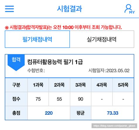 컴활 1급 컴퓨터활용능력 필기 5일 단기합격 비법 컴활 1급 필기 독학 2단계 네이버 블로그