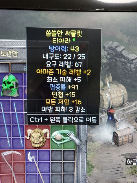 아마존 뚜껑 선택좀 해주세요ㅠ 디아블로 에펨코리아