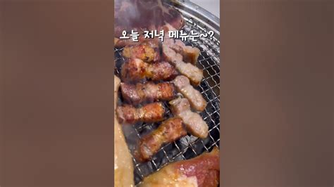 불금 저녁 메뉴 추천~ Youtube