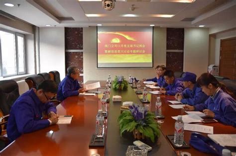 哈电阀门公司召开解放思想大讨论专题研讨会国内企业动态 中国泵阀网