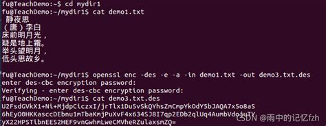 Linux用户对文件进行加密linux Aes256加密 Csdn博客