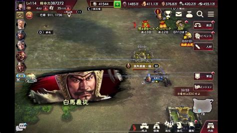 【三国志覇道】黄巾要塞を1部隊で撃破【黄巾イベント】 Youtube