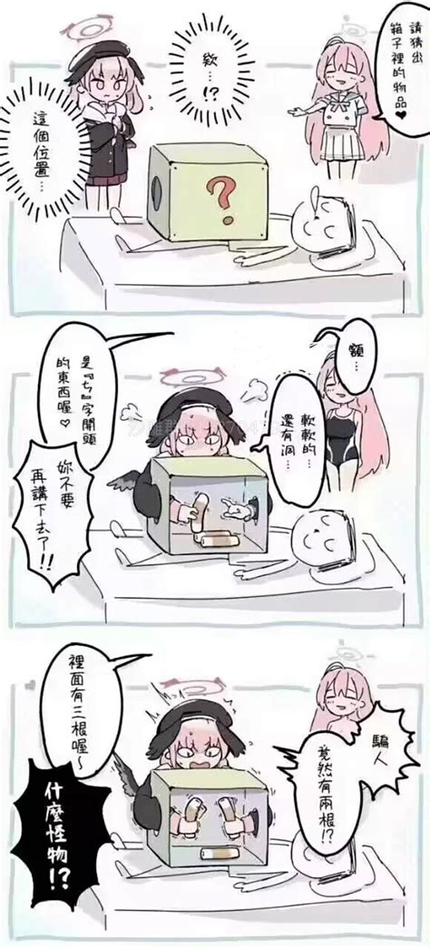 sensei们的逆天ID在这一段可太生草了 看图 碧蓝档案吧 百度贴吧 花瓣网