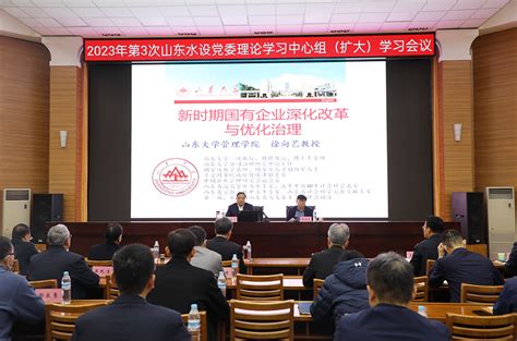党务公开 山东省水利勘测设计院有限公司