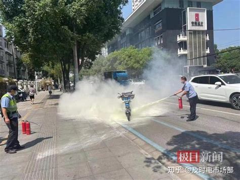 电动自行车当街冒烟自燃，民警赶来喷光了8只灭火器 知乎
