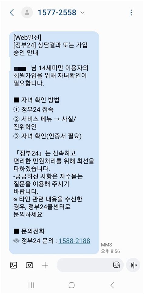 다자녀 중학교 우선배정원 만 18세 미만의 3자녀 이상 가정자녀둘째형제자매 동일교 우선배정중학교 재학증명서 발급정부24