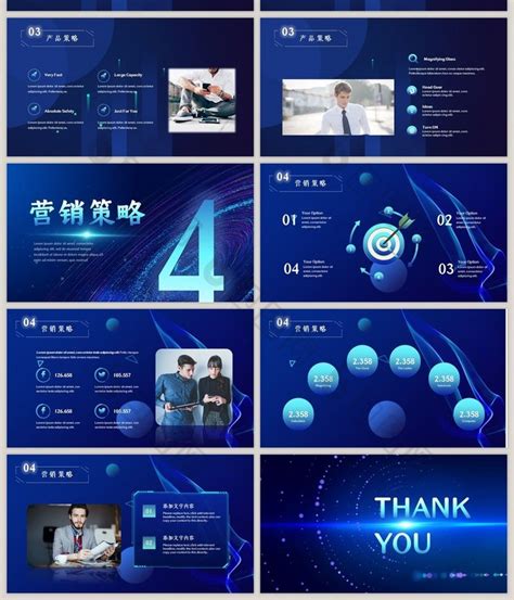 人工智能科技产品发布会模板 包图企业站