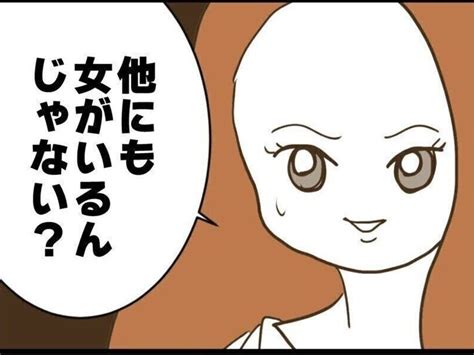 【漫画】第2話「彼が結婚式当日に来なかった衝撃の理由」彼から届いたメッセージに唖然とする花嫁 サンキュ！