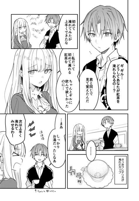 「名家子息と鳥籠の聖女② 白聖女と黒牧師 」和武はざの🌱の漫画