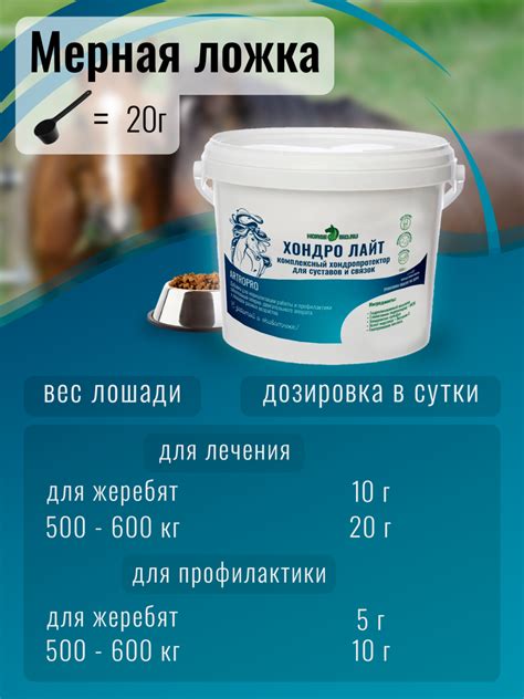 Хондропротектор ХОНДРО ЛАЙТ ArtroPro для лошадей, 600 г