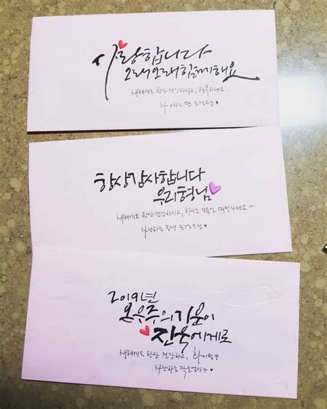 설날용돈봉투 손글씨 편지봉투 멋진 문구