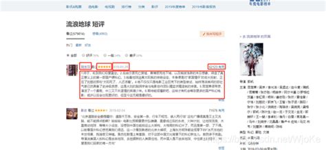 《流浪地球》影评数据爬取分析python爬虫技术爬取流浪地球2猫眼影评数据爬取网页数据 Csdn博客