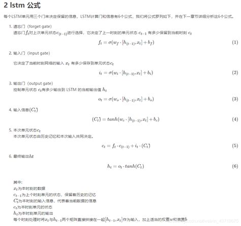 实现keras中convlstm2d中recurrent activation和activation的设置 tensorflow 中
