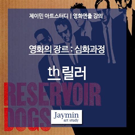 영화강의44 한예종 영화과 서울예대 영화과 입시강의 영화의 장르 심화과정 네이버 블로그