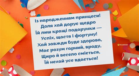 Картинка з народженням донечки — вітання з новонародженою у листівках Телеграф
