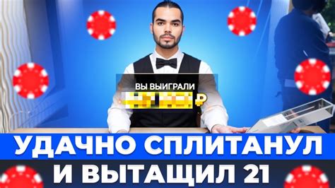 НАШЕЛ НОВЫЙ СТОЛ В БЛЕКДЖЕК ДАЮТ БОНУСНУЮ СТАВКА С КОТОРОЙ МОЖНО