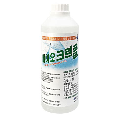 바이오크린콜 진로발효 바이오 크린콜 1l 살균스프레이 뿌리는소독제 알콜 공병 키토 위시버킷