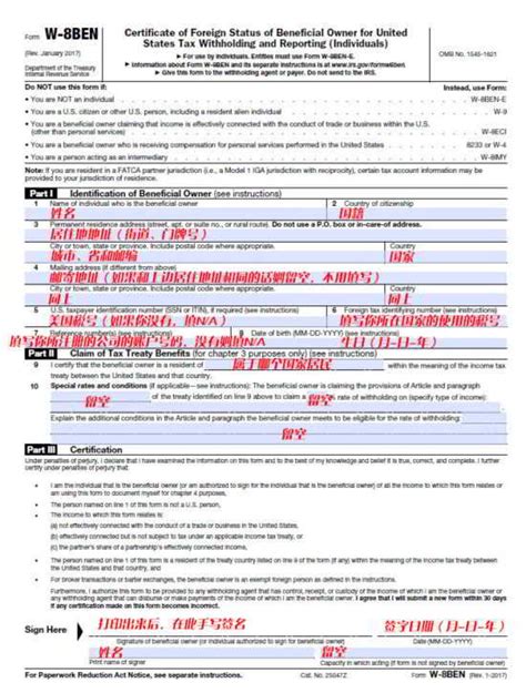 Образец W 8ben заполнения 86 фото