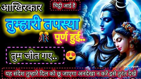 999🌈 Shiv Sandesh 🕉️ Shiv Message Today 🌏 Bharmand Sandesh Today 💞 Maa