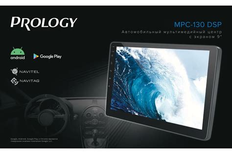 Автомагнитола PROLOGY MPC-130 DSP 4607940902003 - выгодная цена, отзывы ...