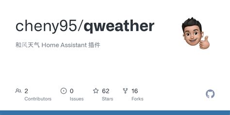 GitHub cheny95 qweather 和风天气 Home Assistant 插件