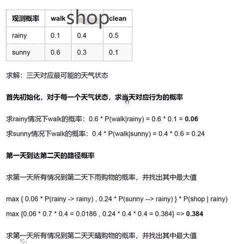 Hmm与ltp词性标注之马尔科夫模型（hmm原理剖析）