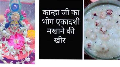 Ladoo Gopal Ji Ka Bhog Kaise Bnayenviral Ladoogopal Bhog
