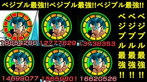 【ドッカンバトル】ベジブル最強ベジブル最強ベジブル最強ベジブル最強ベジブル最強ベジブル最強ベジブル最強ベジブル最強